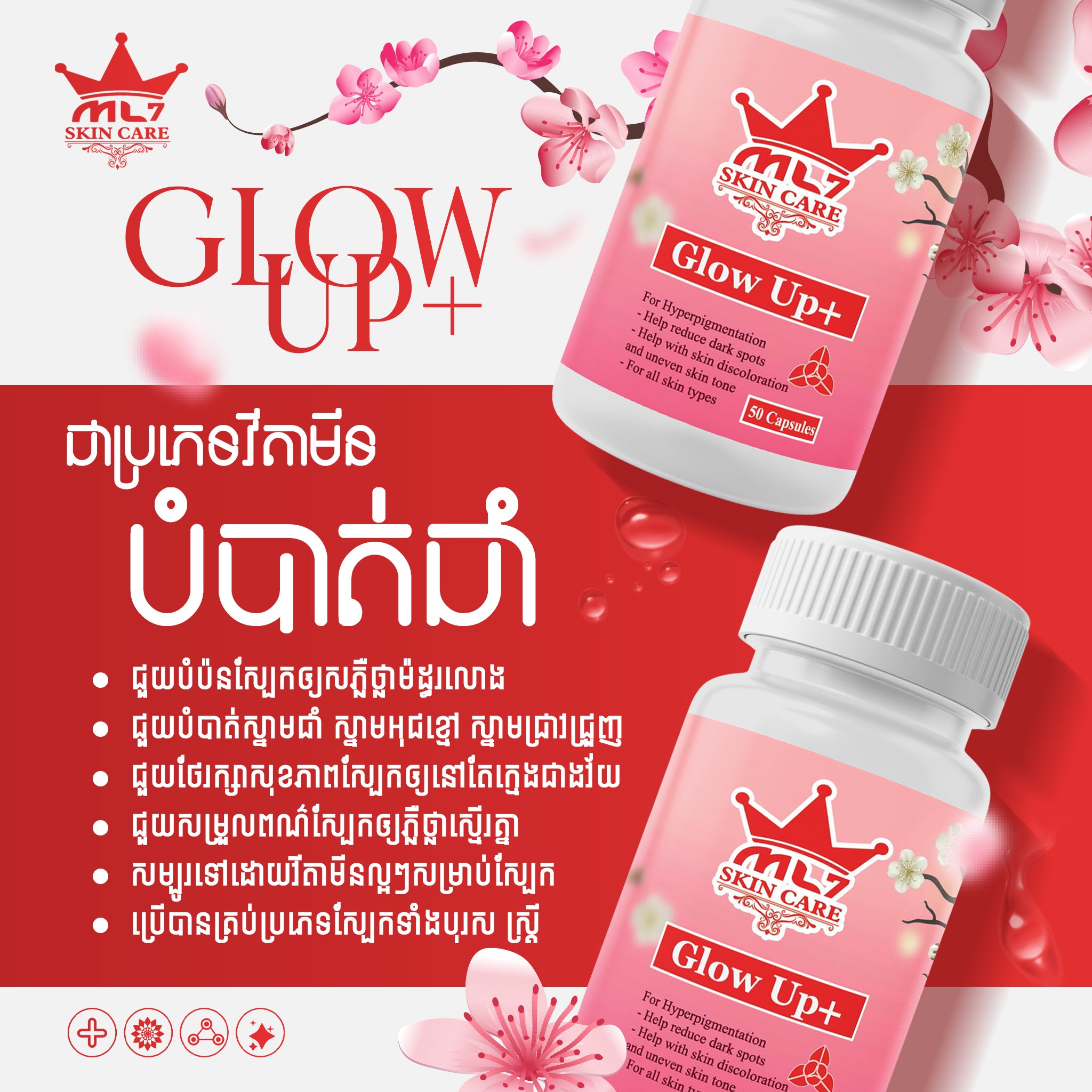 [CLEARANCE]Glow Up+ Skin Brightening Capsules – Maia Beauty & Wellness